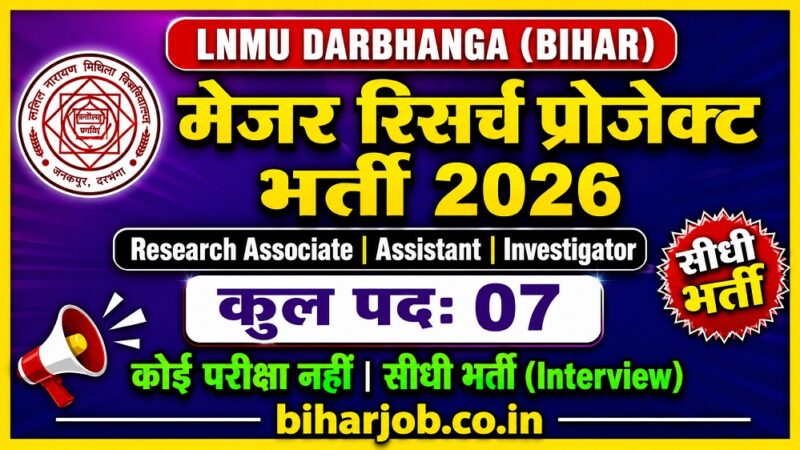 LNMU Darbhanga Research Project Recruitment 2026: Apply Now